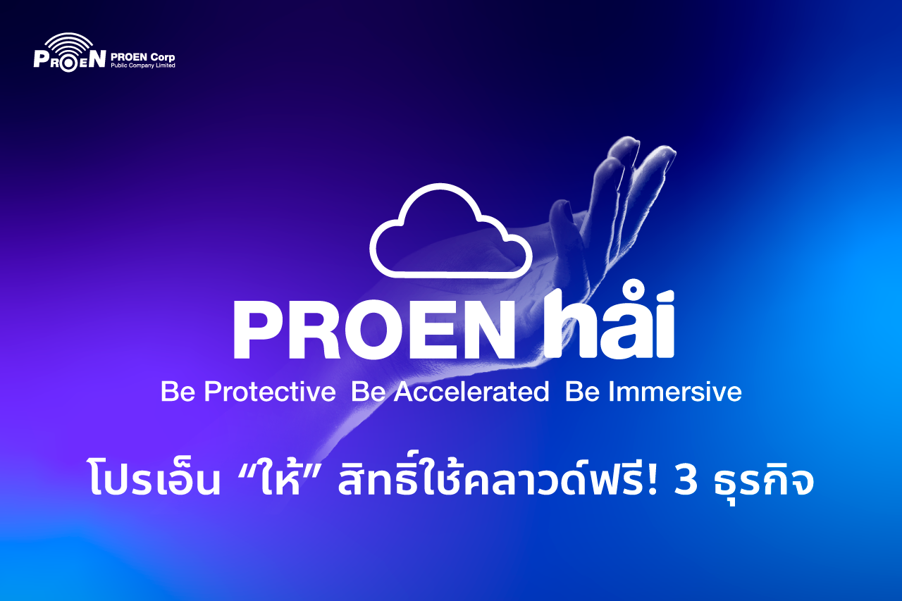PROEN håi : Be Protective Be Accelerated Be Immersive - PROEN Cloud