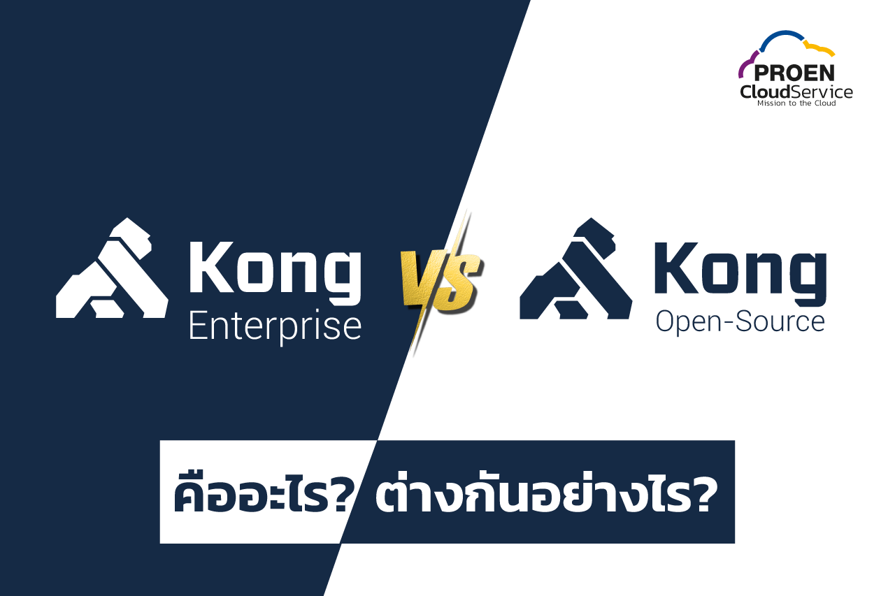 Kong Enterprise VS Kong Open-Source - PROEN Cloud Kong Enterprise VS Kong Open-Source - PROEN Cloud