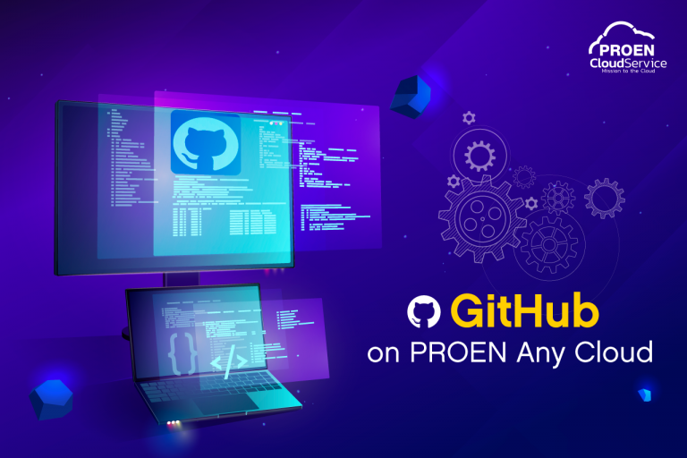 Github คือ อะไร มาทำความเข้าใจแบบง่าย ๆ กันนะครับ - PROEN Cloud