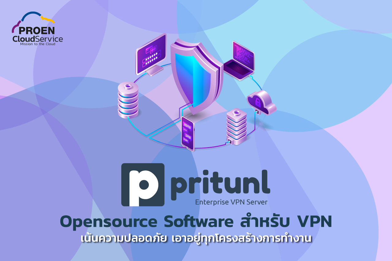 Pritunl Opensource Software VPN เน้นความปลอดภัย เอาอยู่ทุกโครงสร้างการ ...