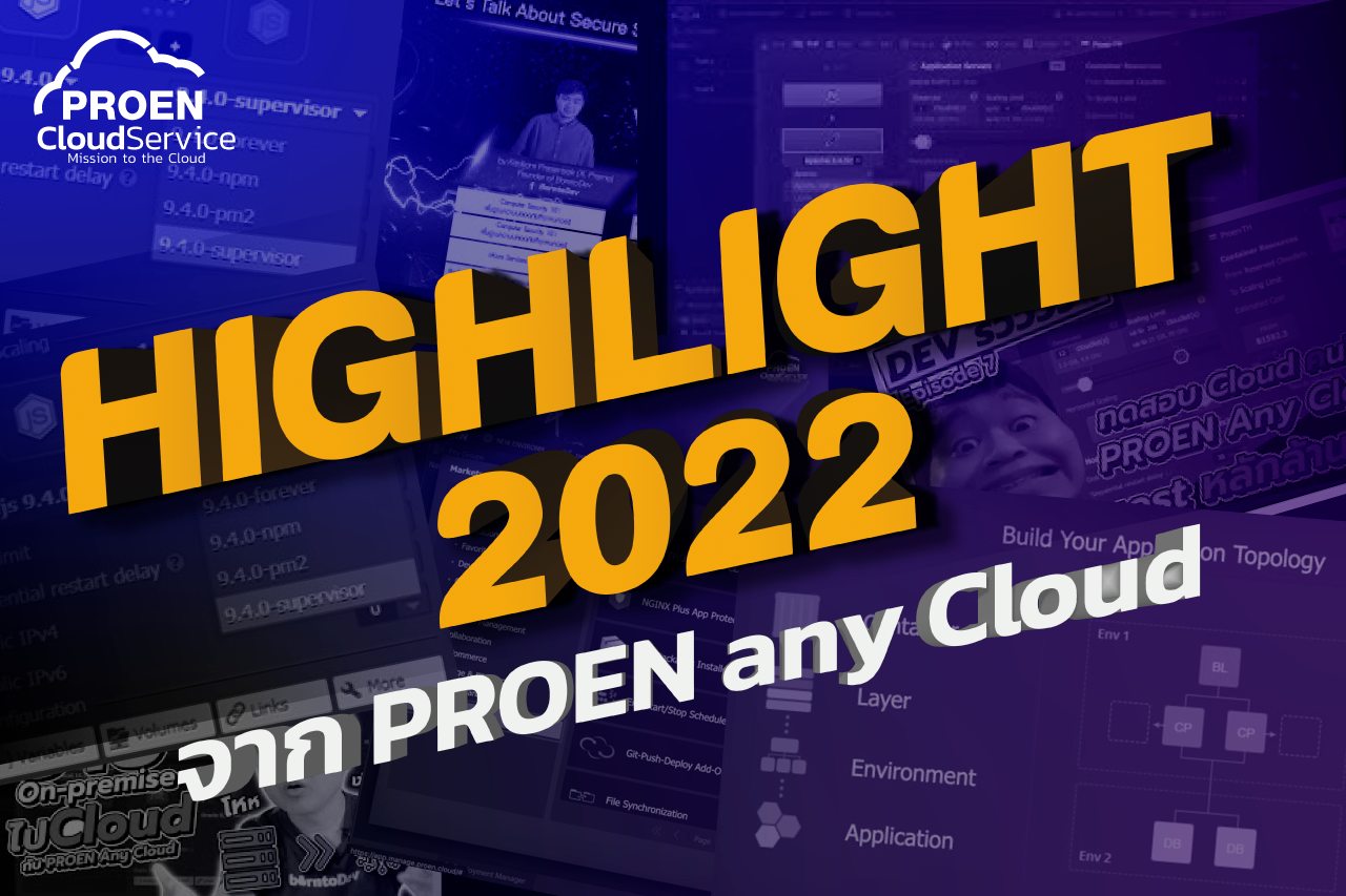 Review ปี 2565: Highlight จาก PROEN Any Cloud Platform as a Service (PaaS) - PROEN Cloud